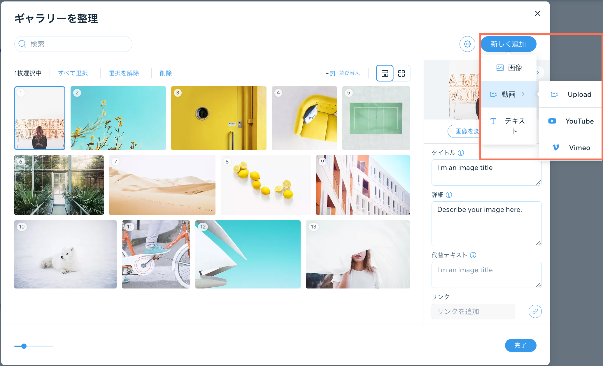 Wix プロギャラリー：ギャラリーにメディアを追加する | サポートセンター | Wix.com