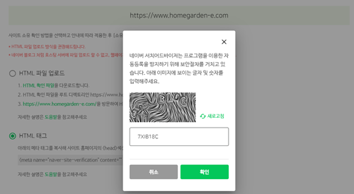 Verifying Your Site with Naver Webmaster Tools | Help Center | Wix.com