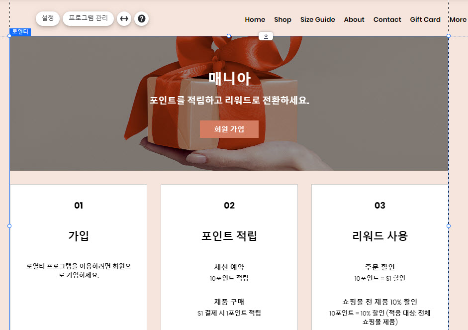 Wix 로열티 프로그램: 로열티 프로그램 추가 및 설정하기 | 도움말 센터 | Wix.com
